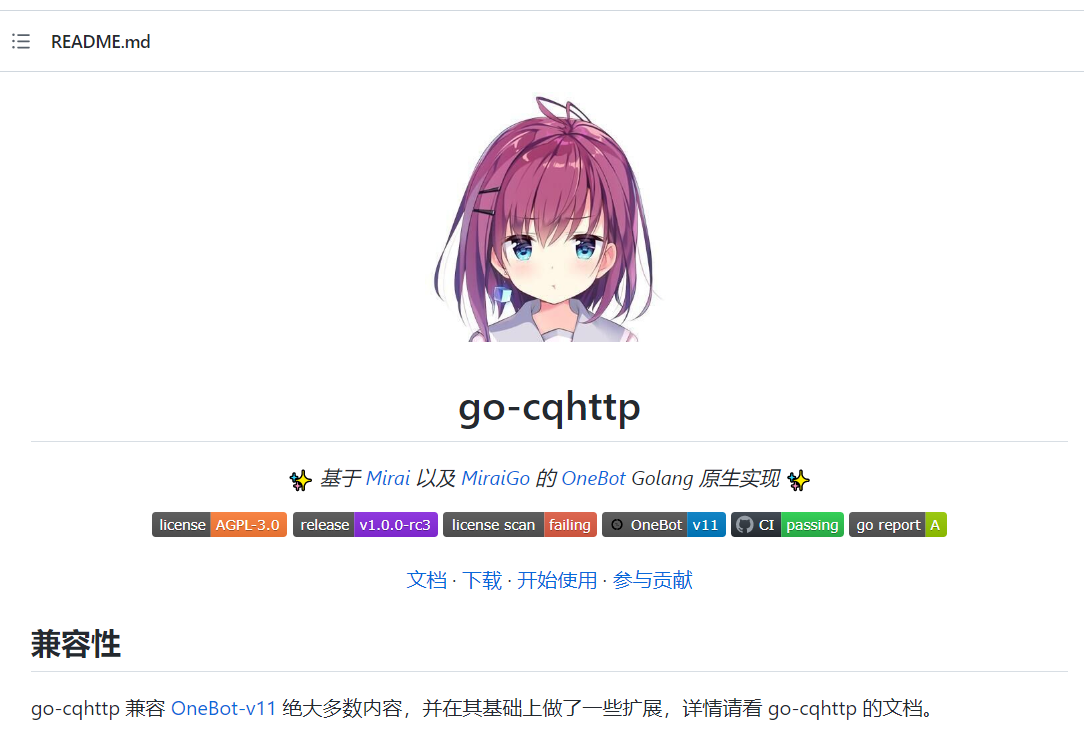 Nonebot QQ机器人的环境配置与测试_nanobot qq-CSDN博客